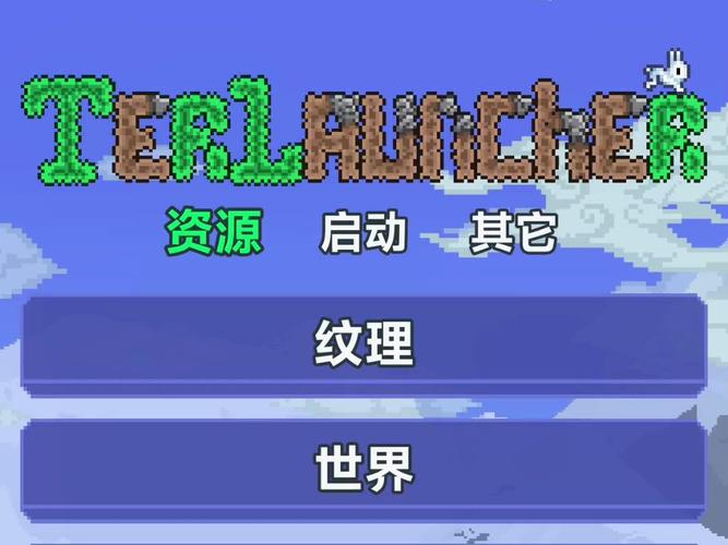 泰拉瑞亚TLID查询器赚红包版图标