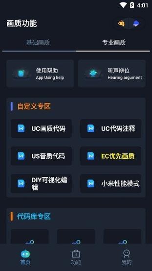 HZBOX.TOP120画质v1.0截图
