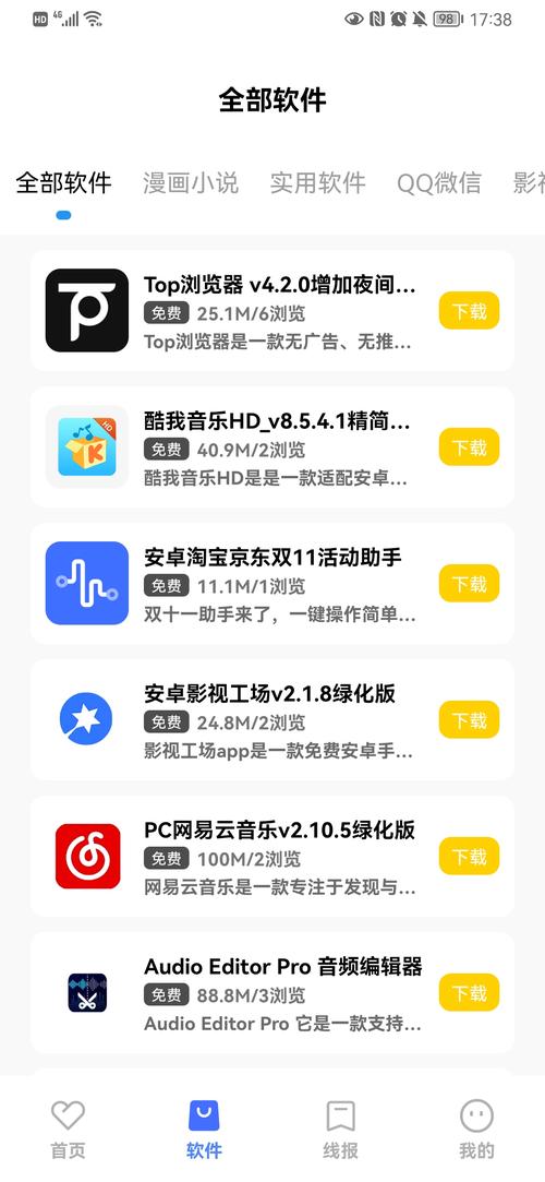 狂帝软件库官方版最新版