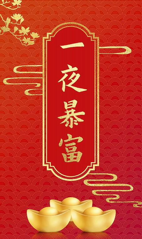 暴富商业街红包版2022截图