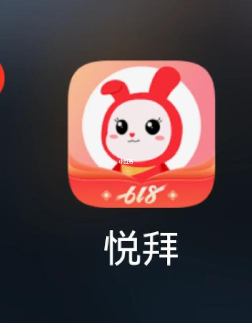 悦拜app官方版图标