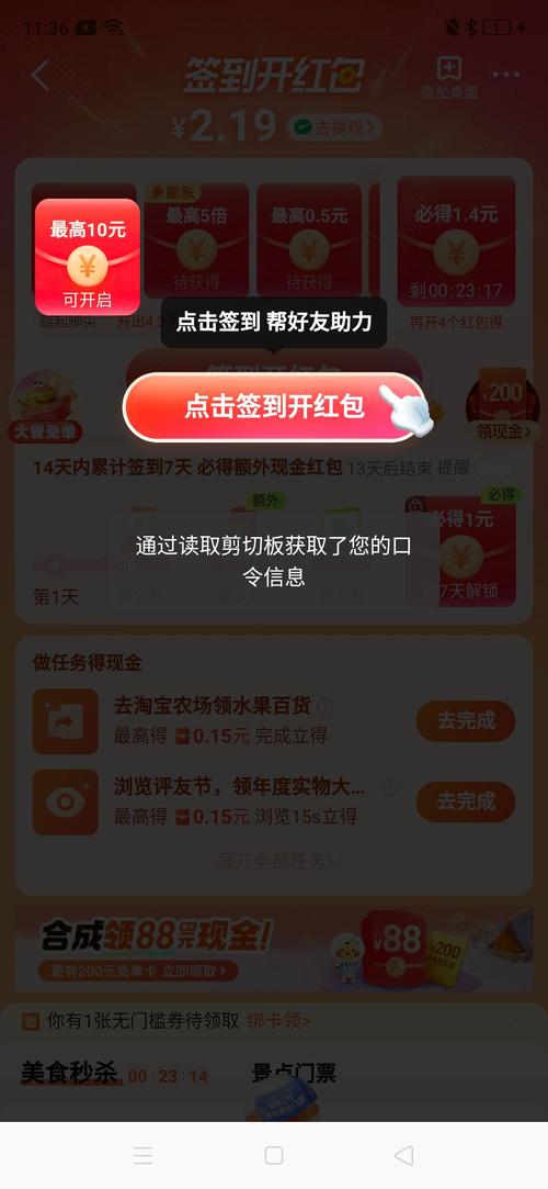天天趣闻红包版v1.0图标