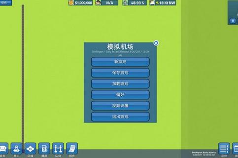 机场模拟器中文版最新旧版