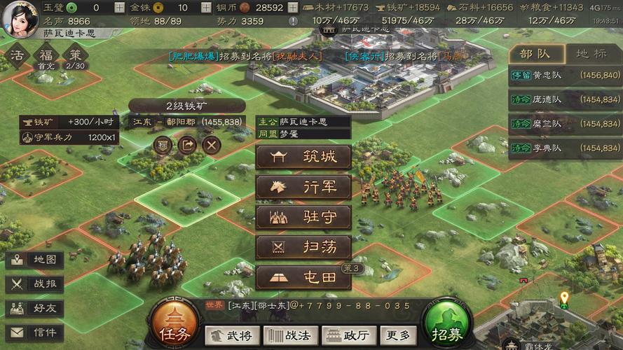 三国志战略版变态版下载内购版