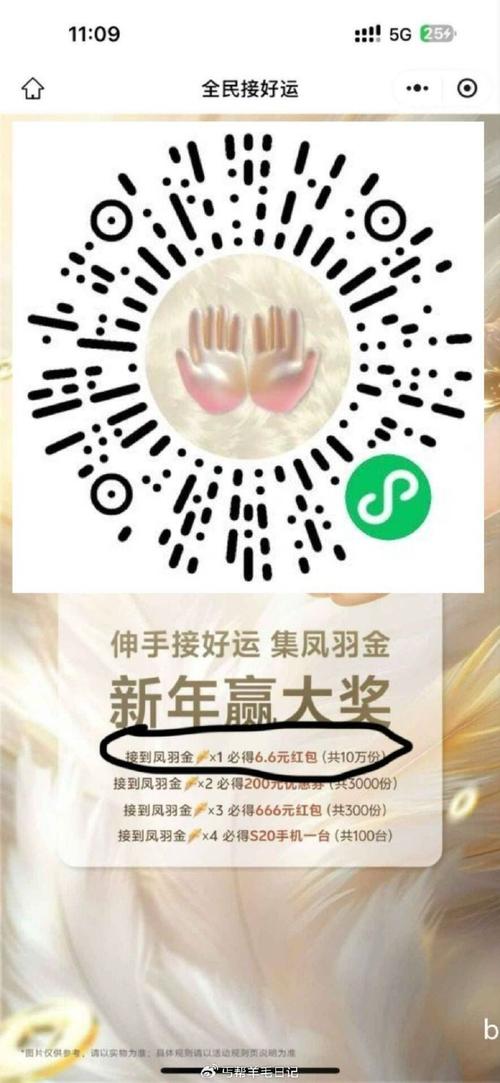 飞天神秒红包挂激活码图标