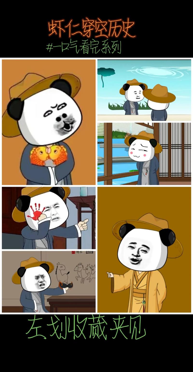 虾米漫画老版本