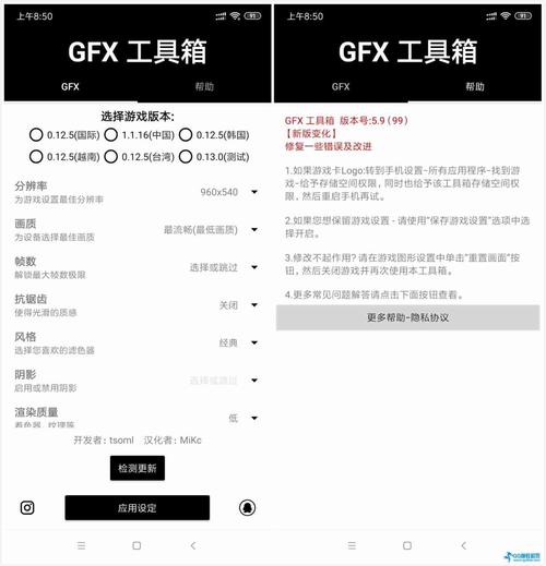 Gfx工具箱最新版本app