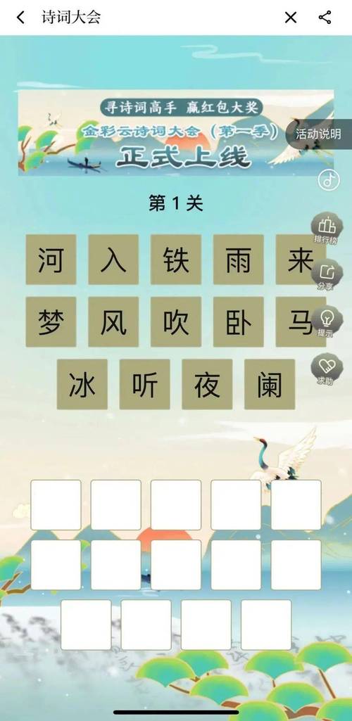 开心古诗词红包版