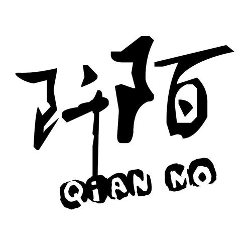 阡陌次元官方版截图