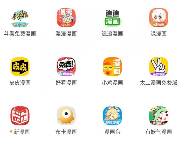 污漫画app截图