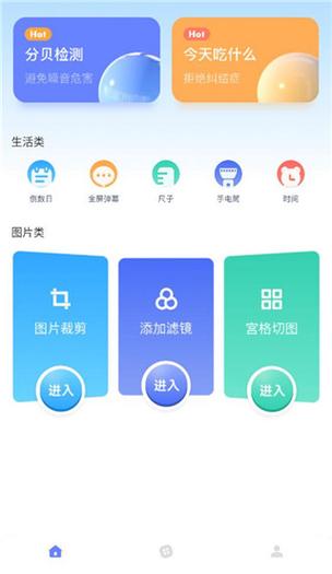 超广角工具箱免费下载(超广角工具箱免费下载安装)图标