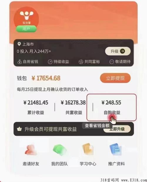 分享乐发圈赚钱app安卓版