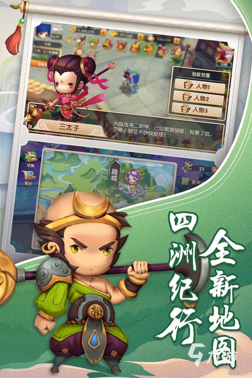 战斗吧悟空手游九游版下载