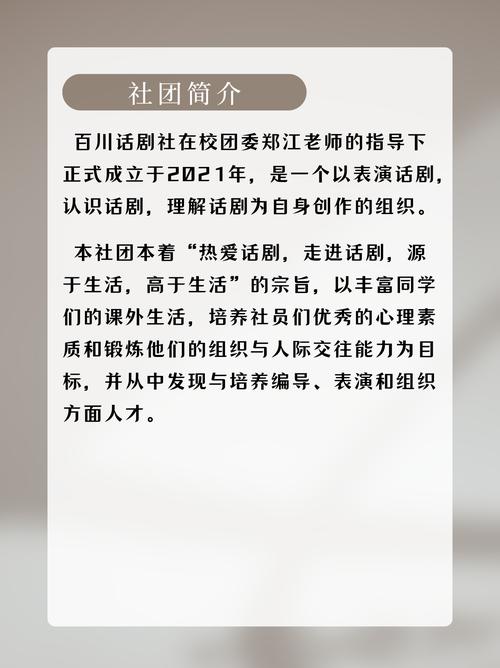 社团学姊第一话破格演出的舞台剧最新消息截图