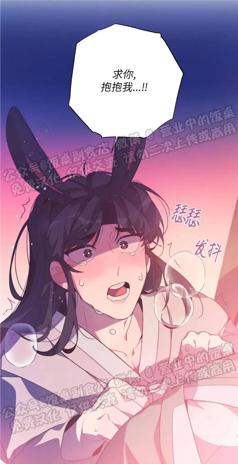 兔兔府漫画