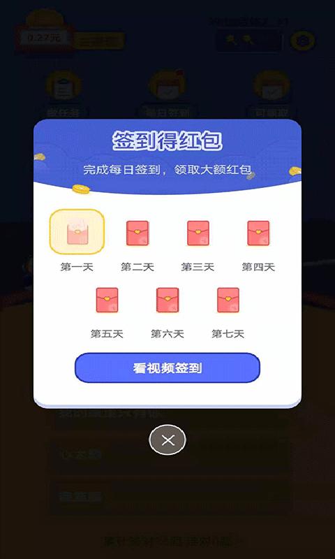 猜歌大满贯2红包版