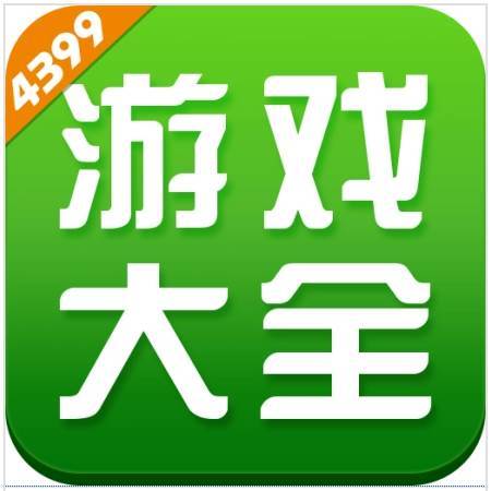 破解4399小游戏手机版截图