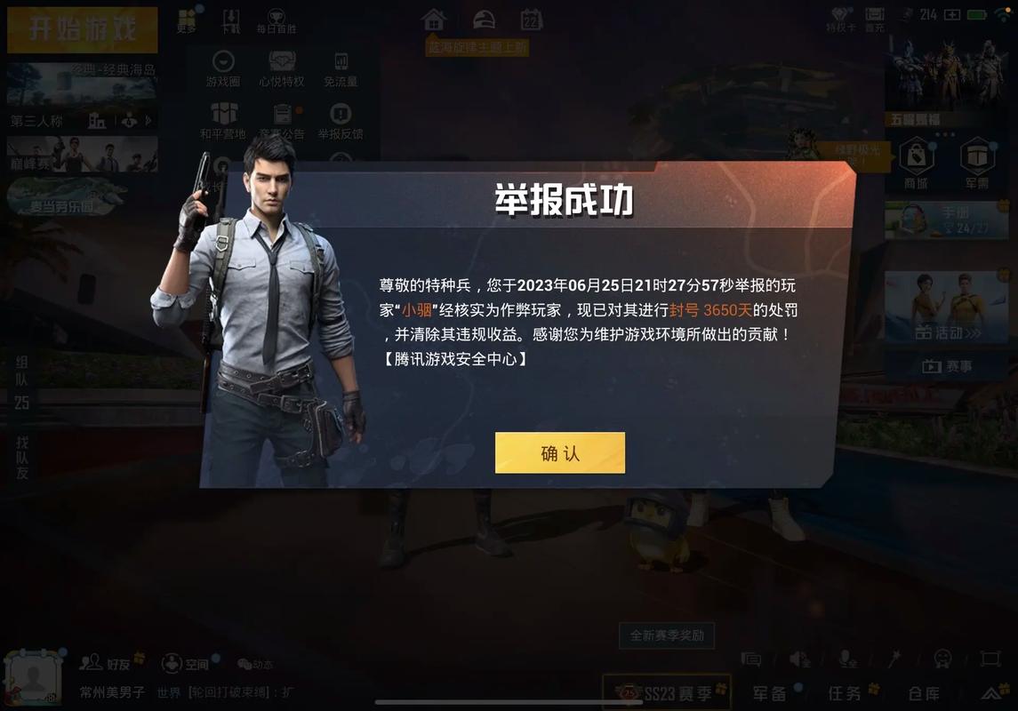 和平精英开挂文件黑色免费最新版图标