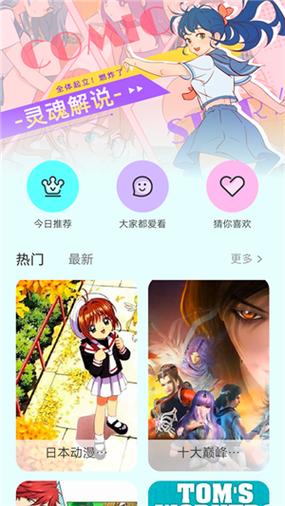 漫画岛app无广告版图标