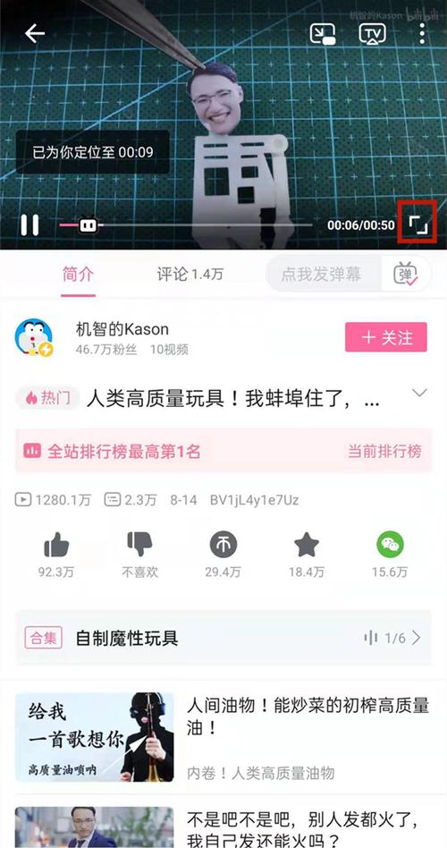 免费b站在线观看人数在哪