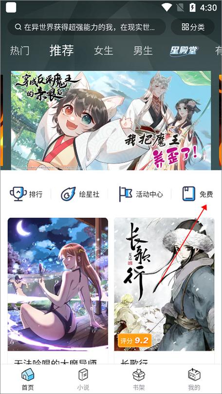 热浪漫画app官网图标