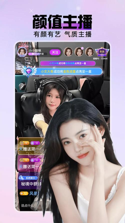 星耀直播app官方版图标