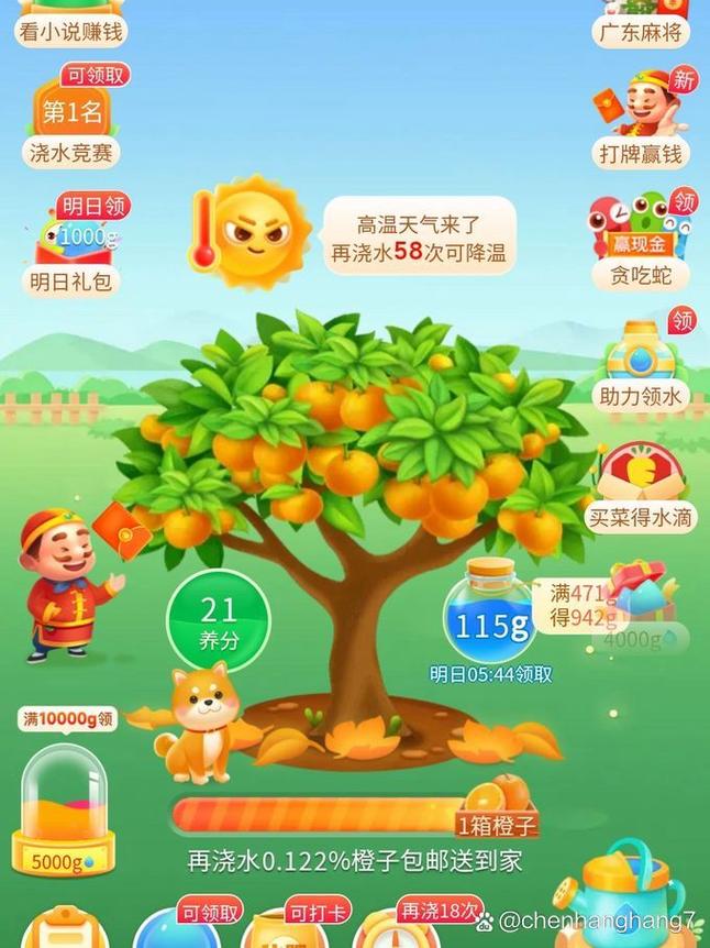 果园赚多多赚钱版截图