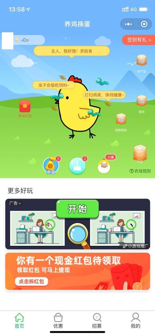 养鸡换蛋