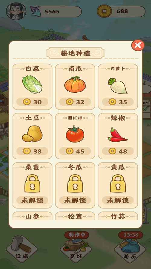 田园人生官方版