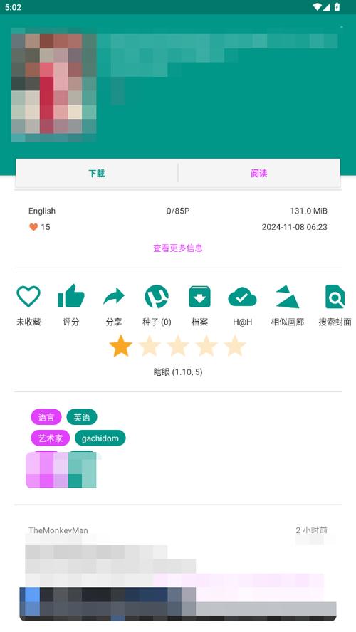 EHVIEWER绿色版1.9.7.8最新版