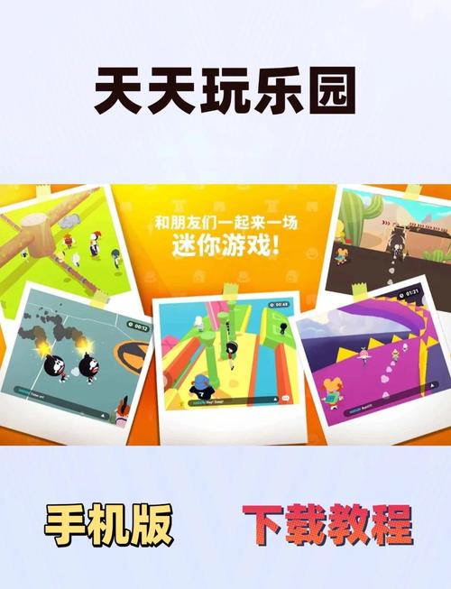 天天都玩图标