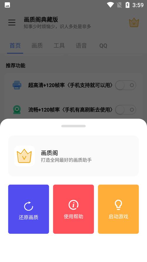 画质阁8.0最新版