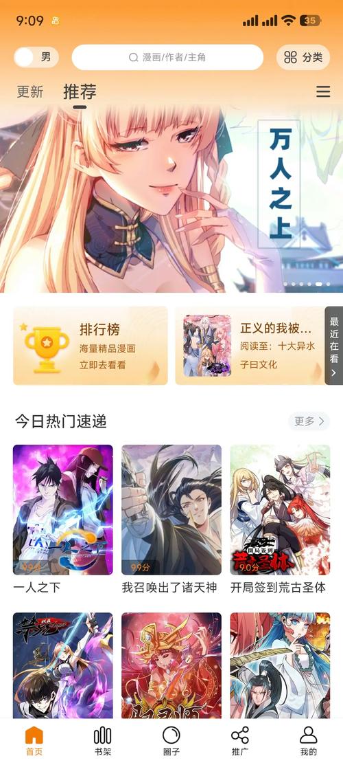 哔哩哔哩漫画免费无广告版