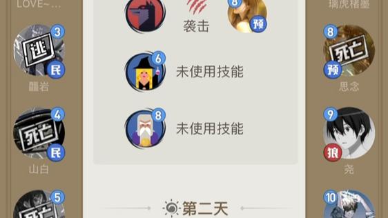 Qq狼人杀透视辅助软件
