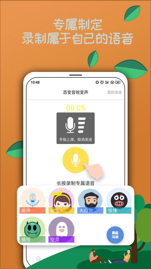 电竞语音包app手机版