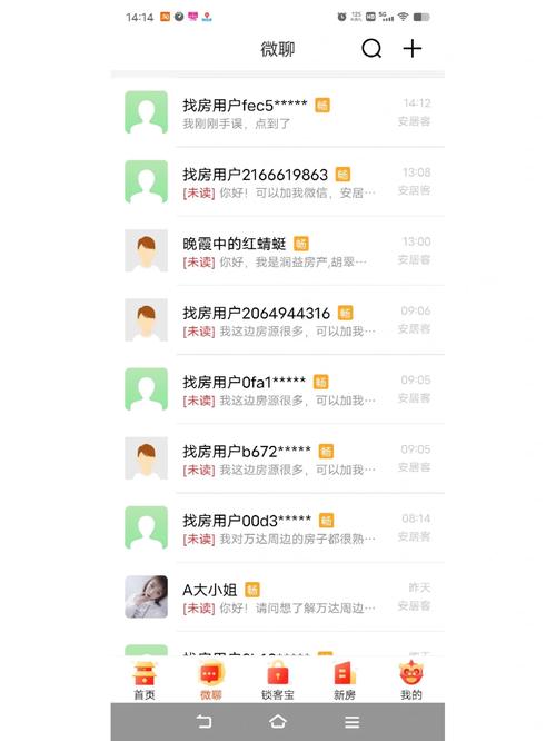 98微聊