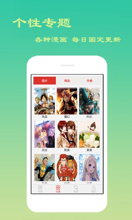 爽爽漫画免费截图