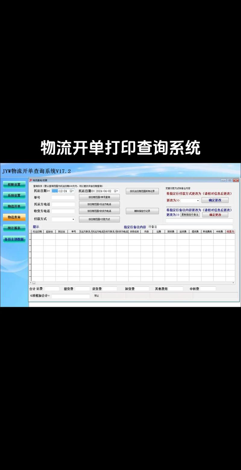 快递单录入赚钱一单叫什么软件
