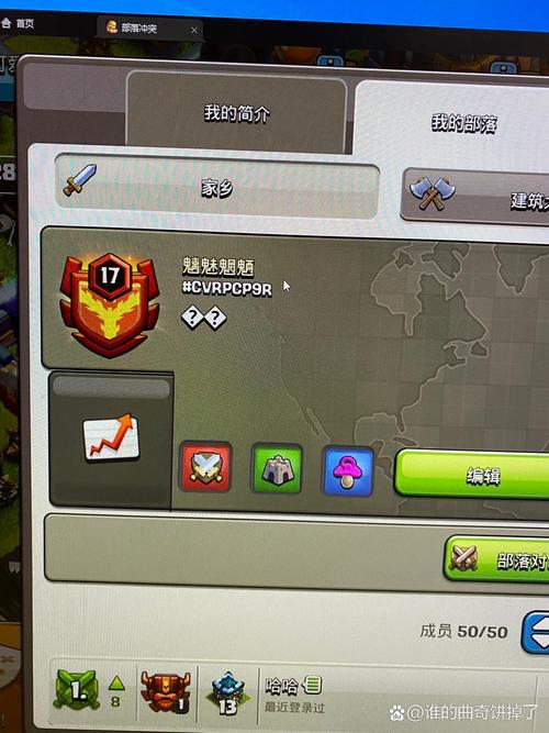 部落冲突修改器(全解锁)截图