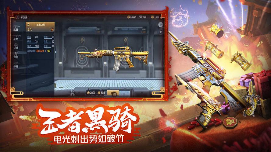 CF手游0元刷永久枪v1.0截图