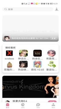 游咔游戏盒子v2.5.8