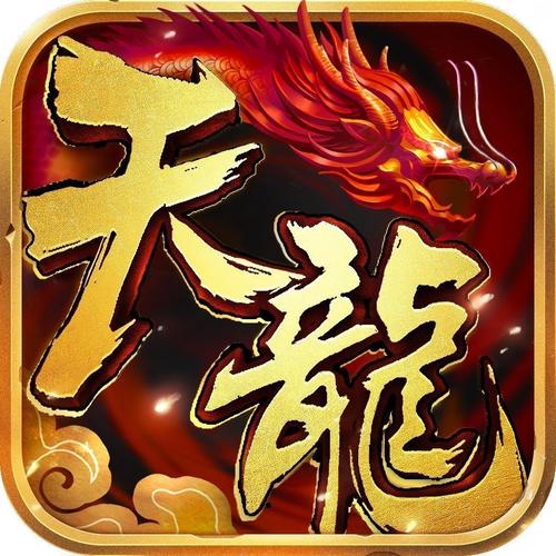 传奇天龙辅助免费版图标