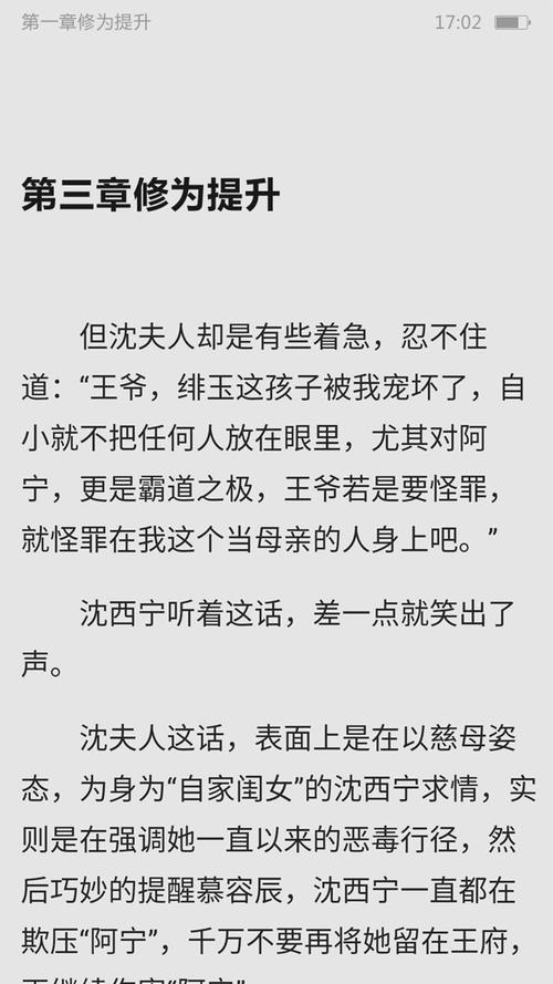 青宇阁小说大全