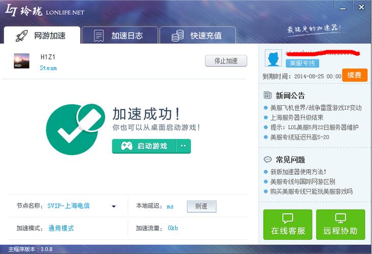 玲珑加速器免费版2023图标