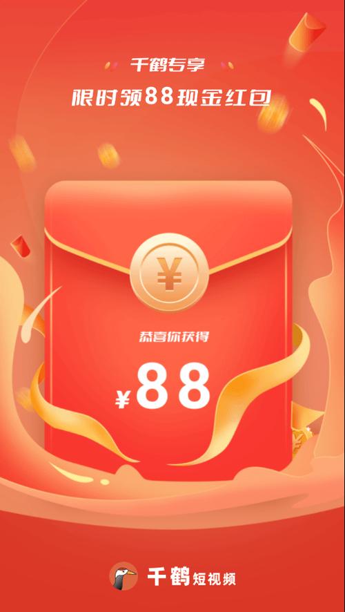 千鹤短视频红包版v1.2.3图标
