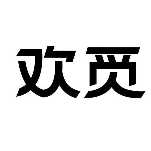 欢觅官网版截图