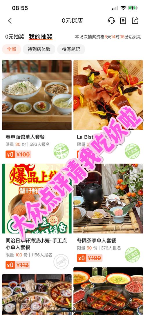 吃饭赚app2020最新版截图