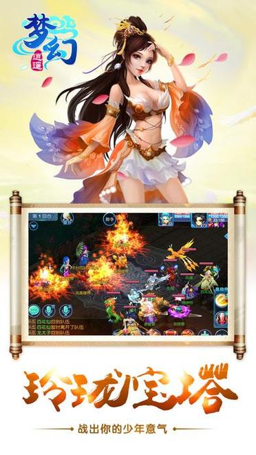 梦幻逍遥OL安卓版