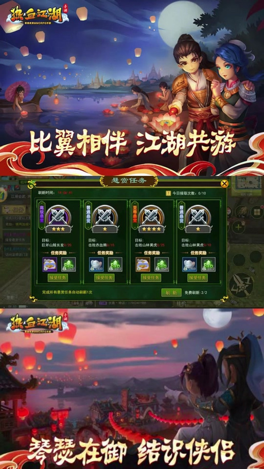 悬赏江湖
