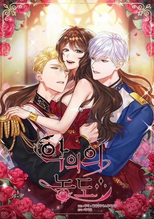 乙女漫画最新版APP截图